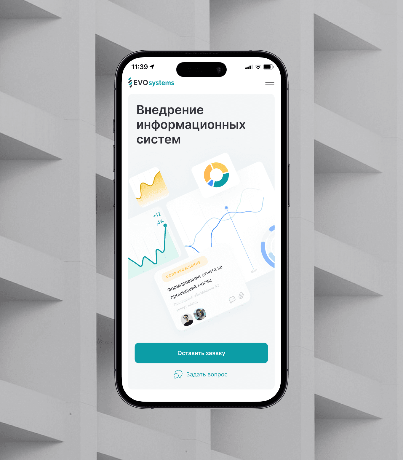 Сайт для компании «EVO systems»